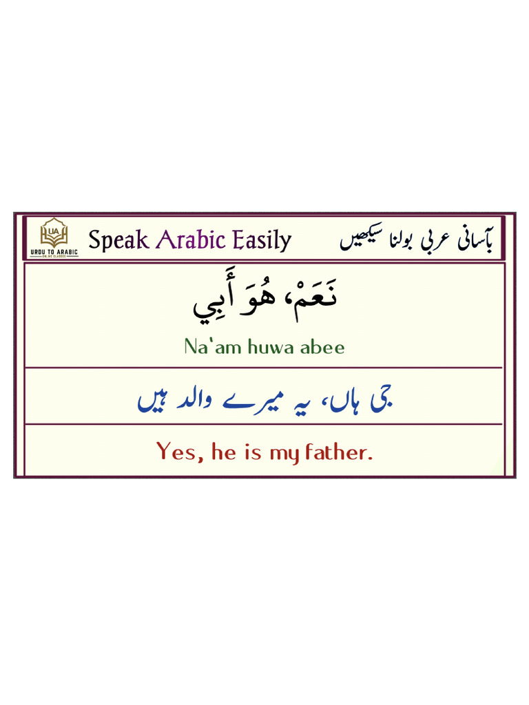 Arabic To Urdu Language | PDF