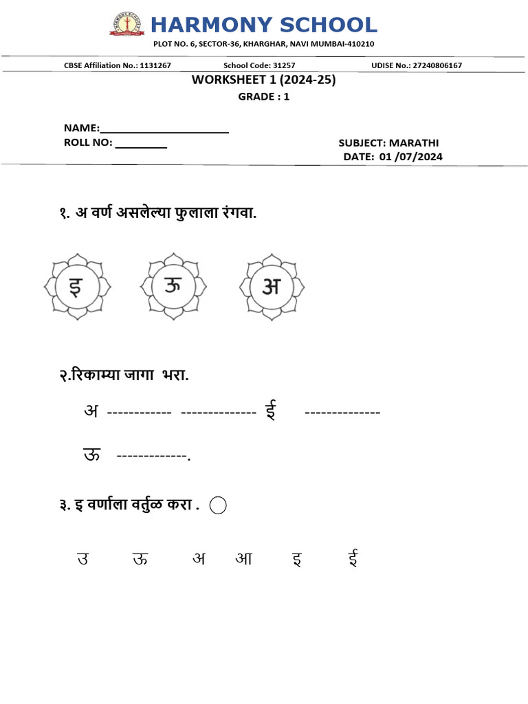 WORKSHEET 1 (2024-25) : Grade: 1 Name: Roll No: Subject: Marathi DATE ...