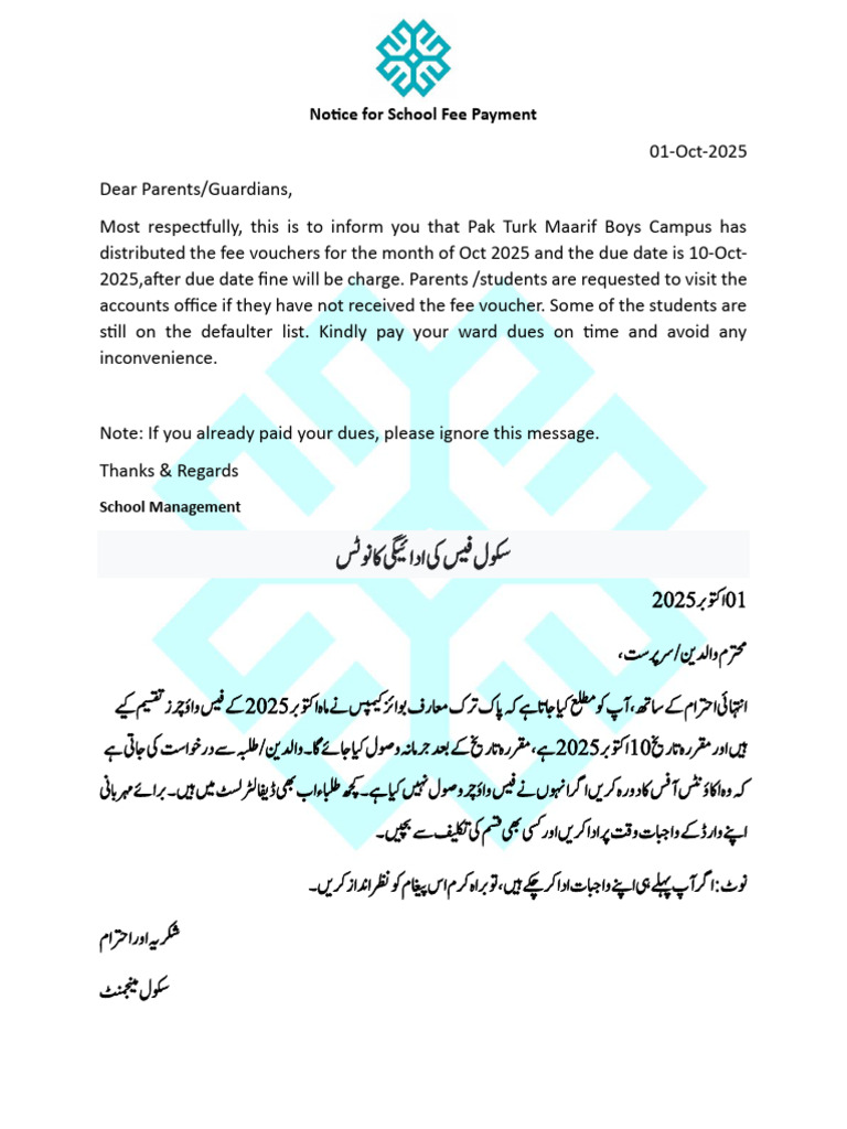 Notice For School Fee Payment | PDF
