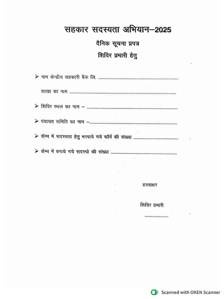 Sahakar Sadasyata Shivir Format | PDF