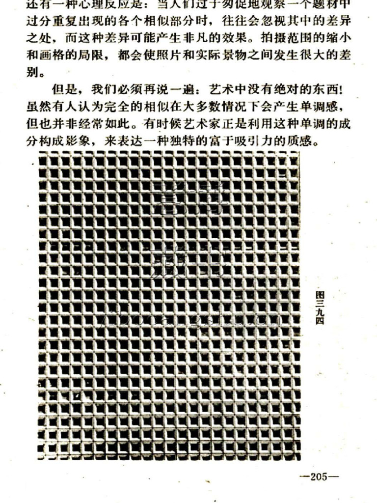 101220 摄影构图学83版 意博藏书 (Yibocangshu.cn) Compressed-3 | PDF