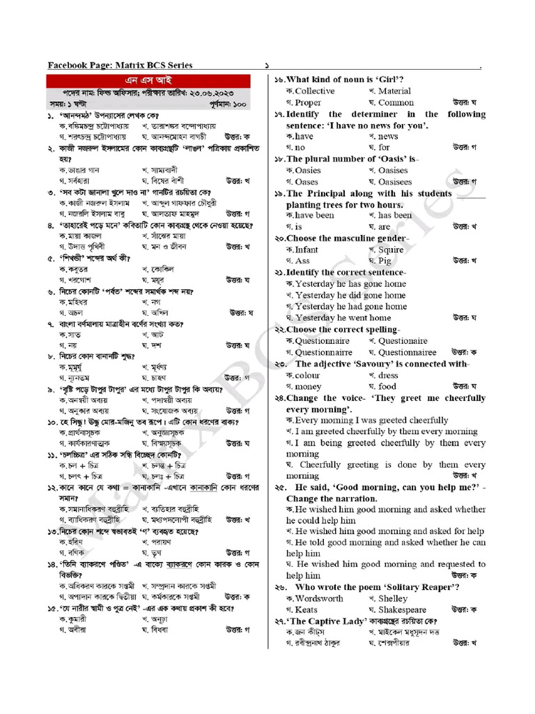 MCQ Job Solution January To June 2023 Total 78 Set | PDF