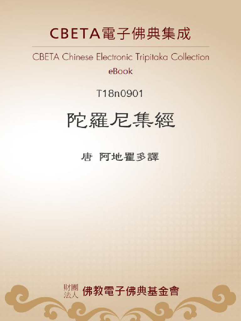 T0901 | PDF