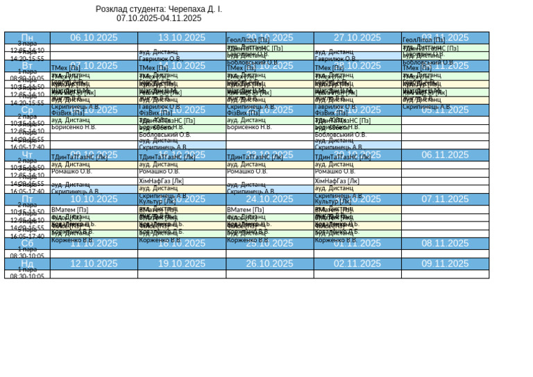 Student Time Table | PDF