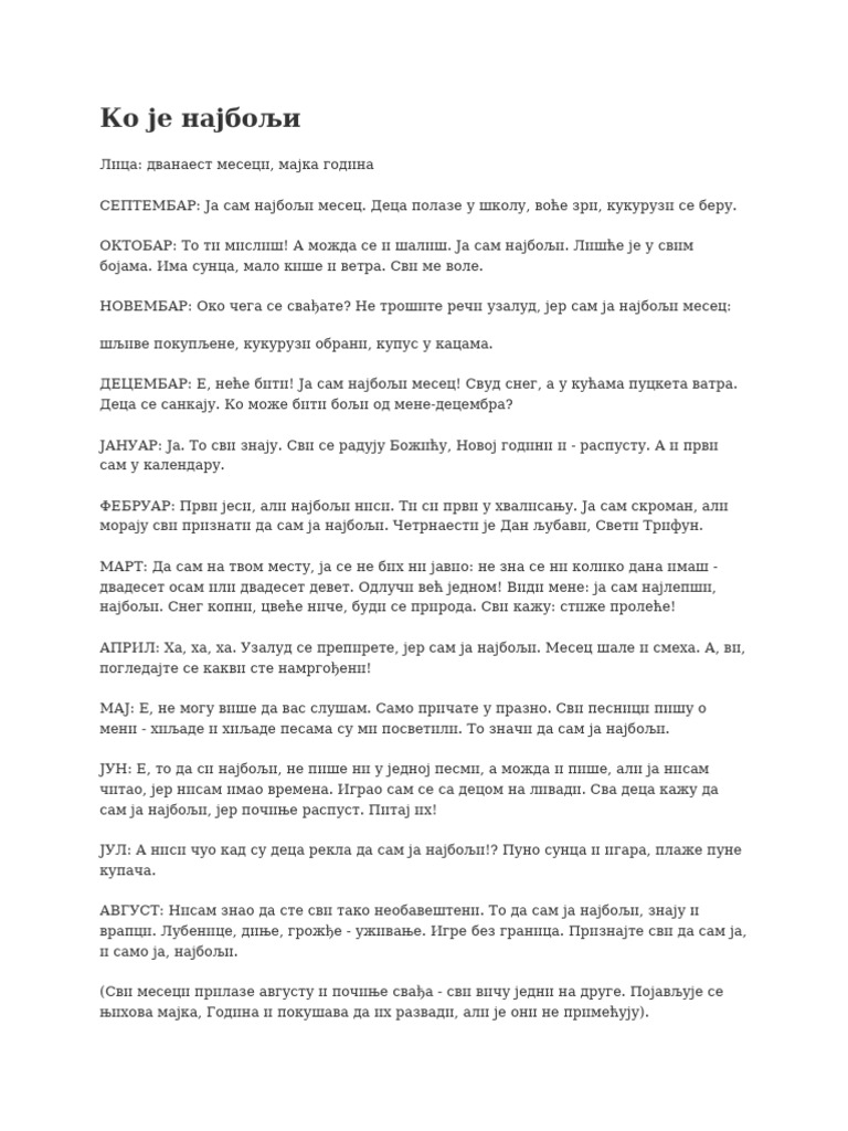 Ко Је Најбољи Dramski Tekst | PDF