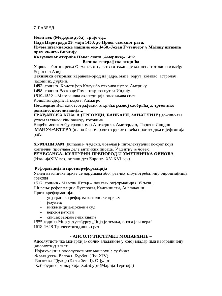 skripta_7._razred | PDF