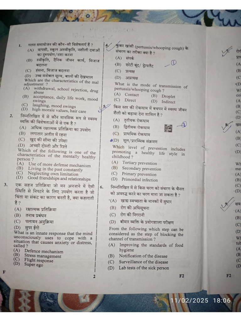 Anm Question Paper 2022 | PDF