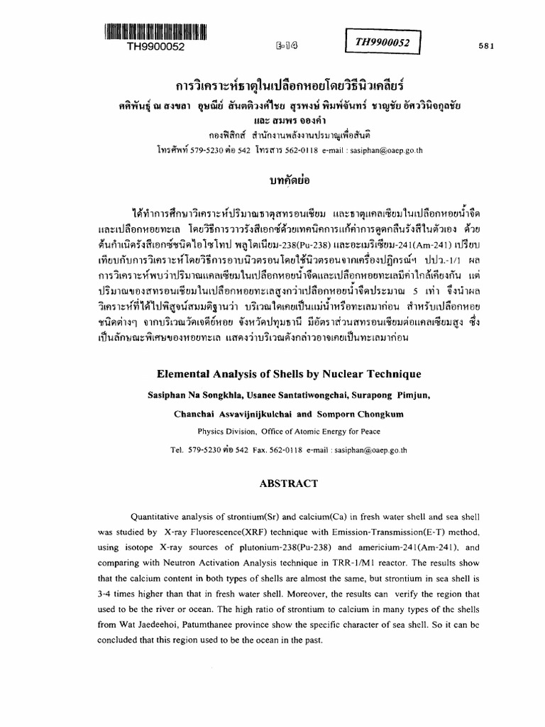 Elemental Analysis of Shells by Nuclear Technique | PDF