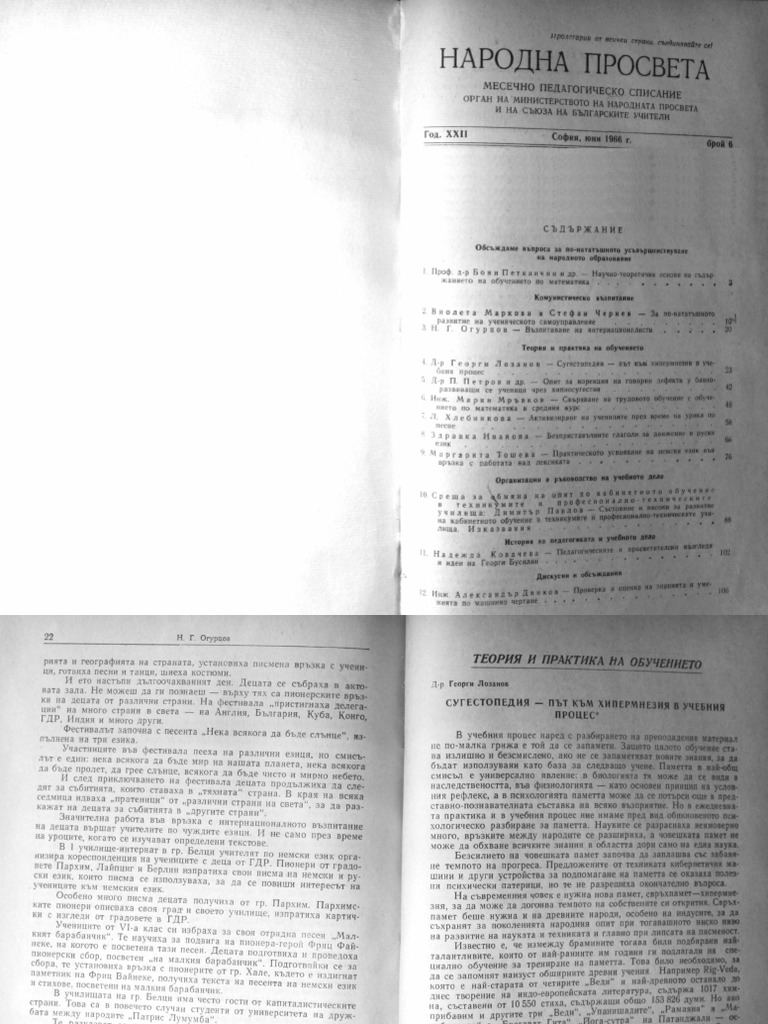 Statia V SP - Narodna Prosveta - Lozanov - 1966 | PDF