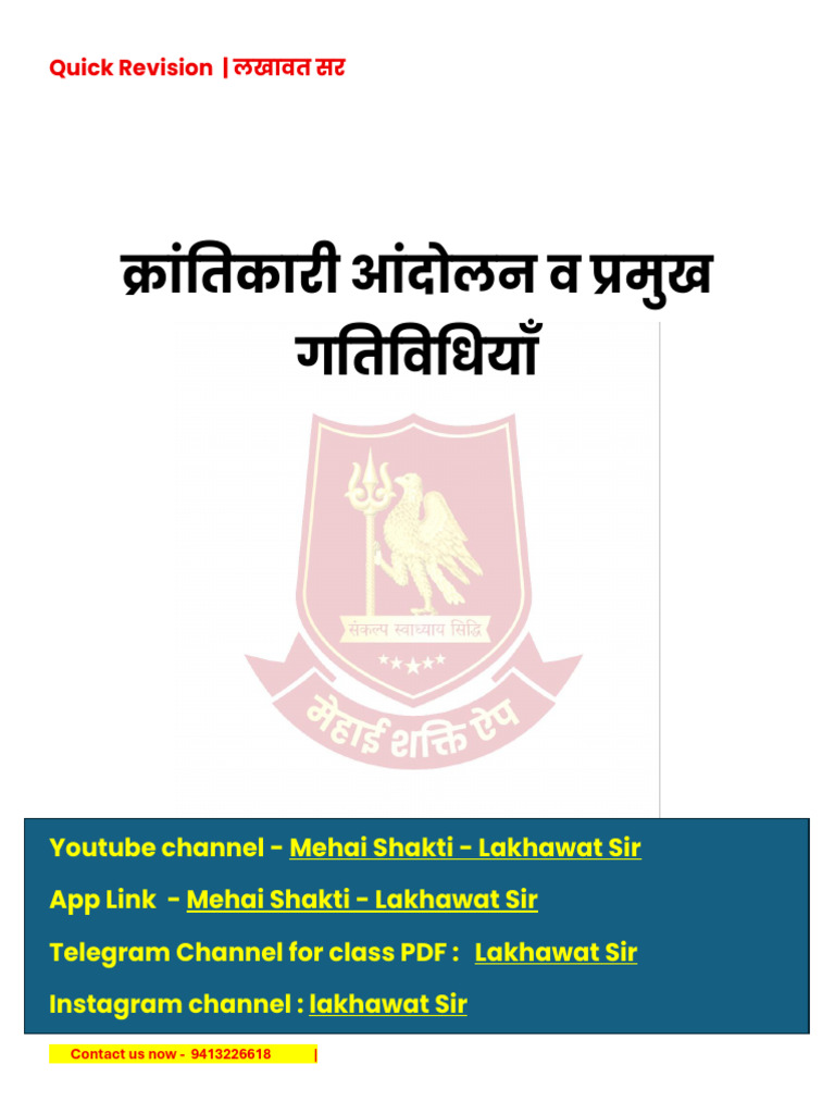 Quick Revision | PDF