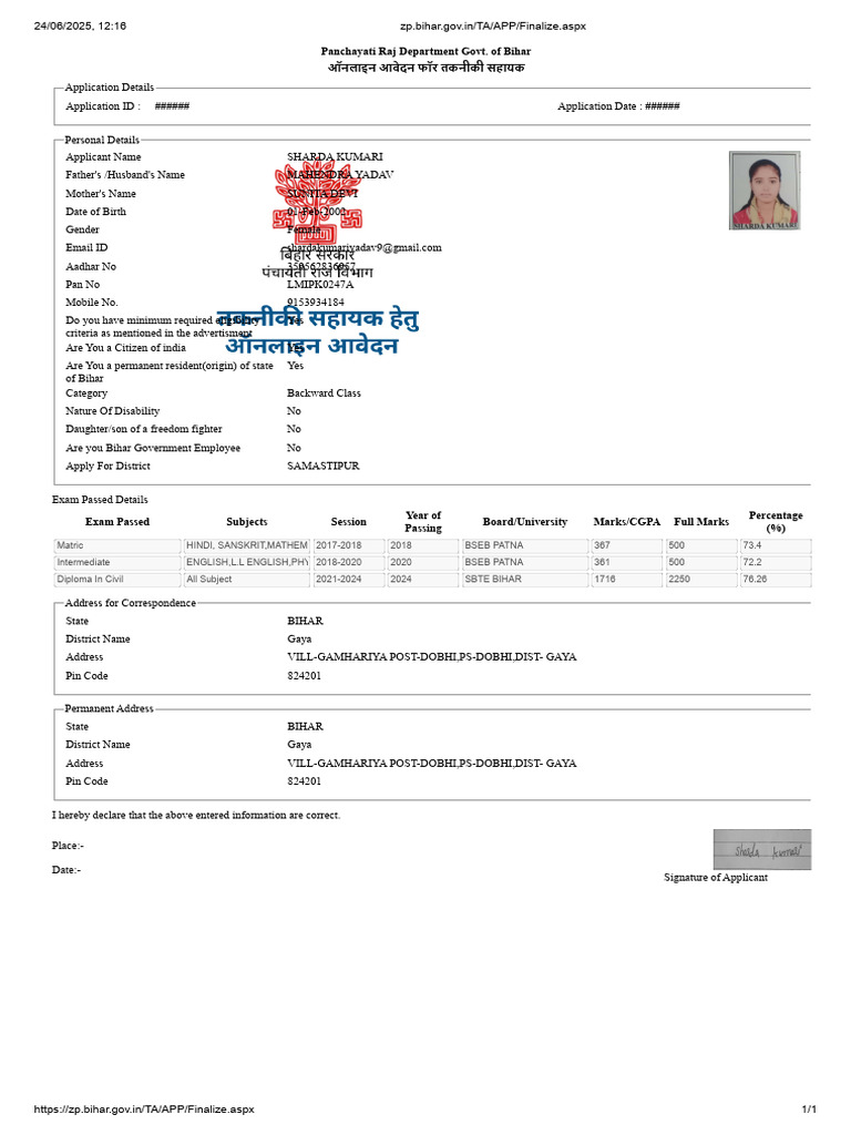 ZP - Bihar.gov - in TA APP Finalize - Aspx | PDF