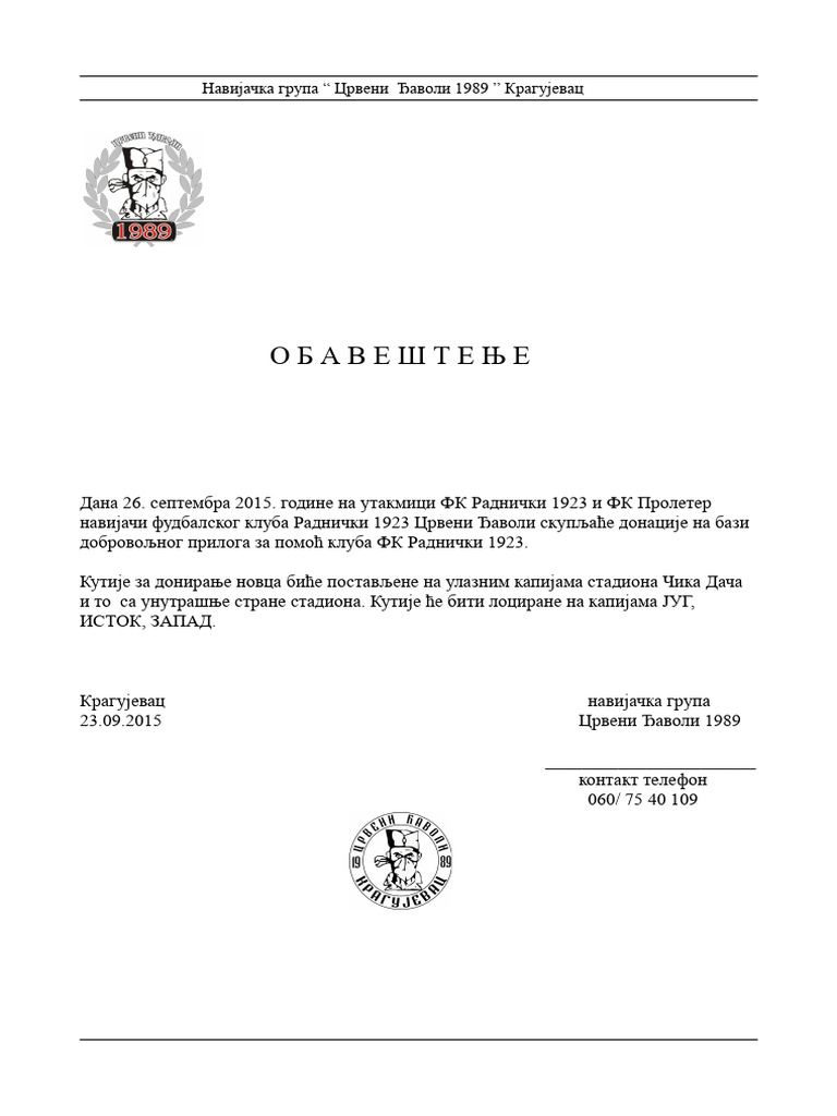 Memorandum Za SUP | PDF