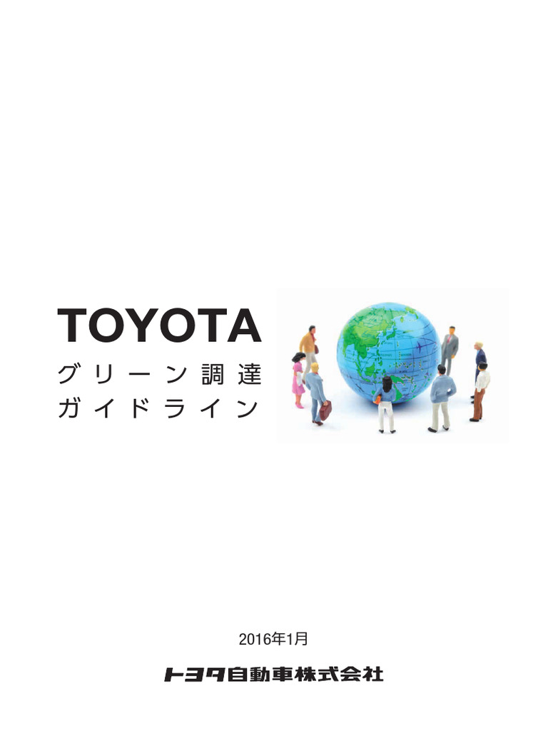 Toyota Green Purchasing Guidelines JP | PDF