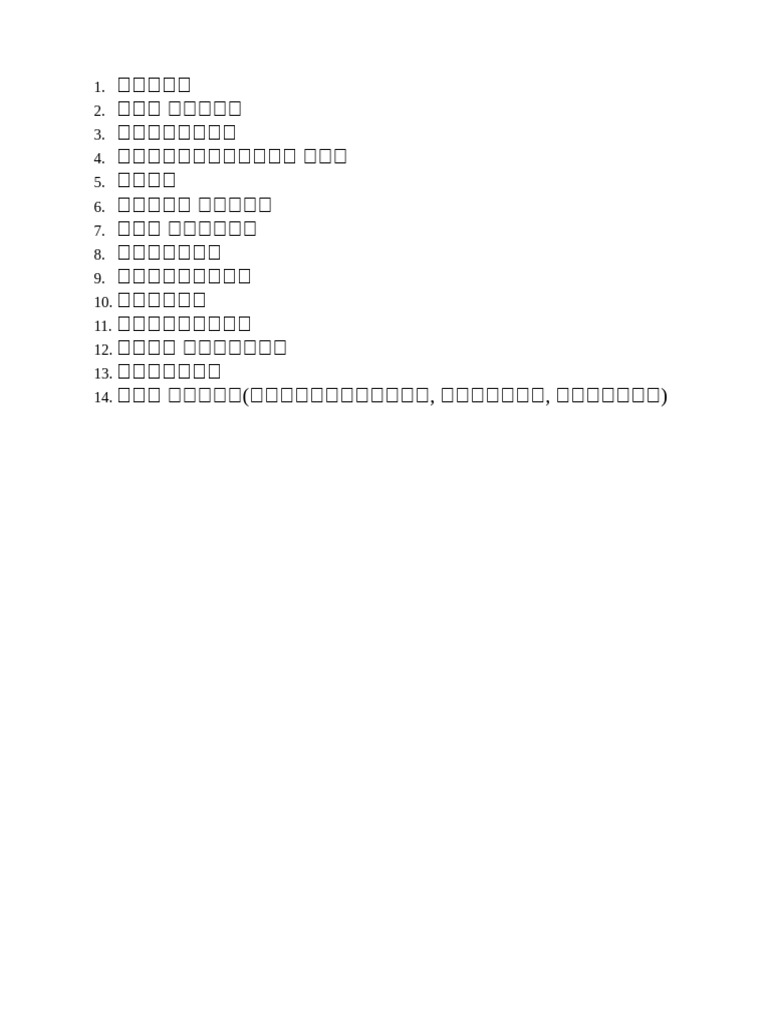Movie List | PDF