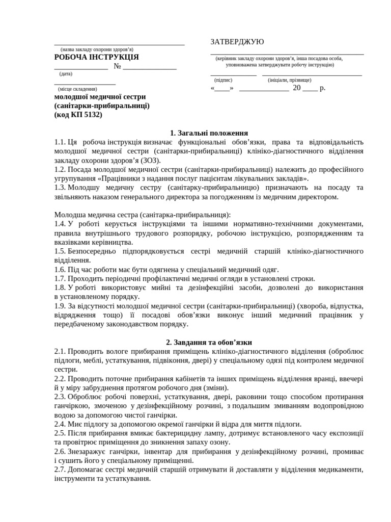 Rob Instrukciya Molod Medsestry | PDF