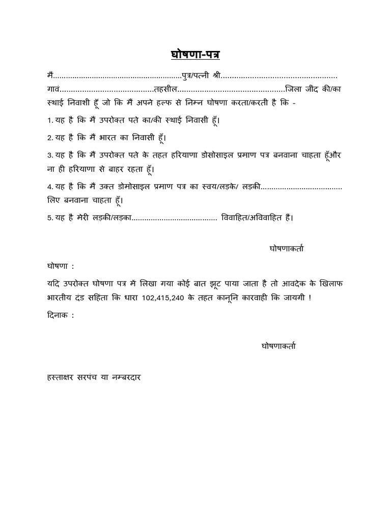Ghoshna PTR | PDF