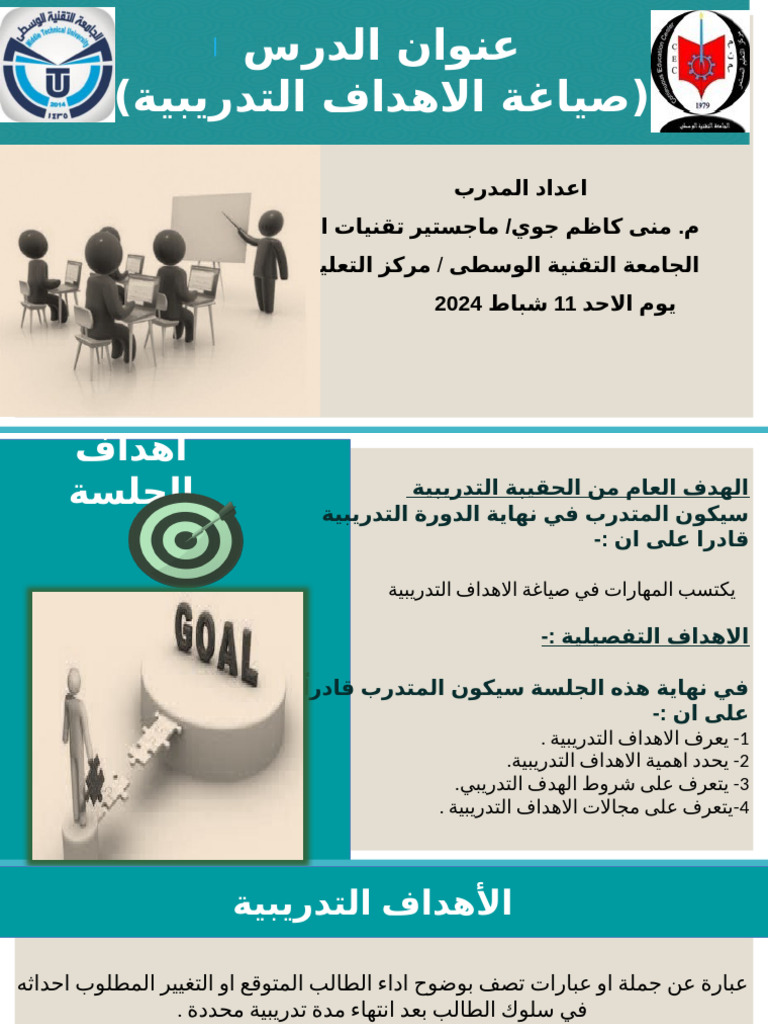 Training Goals | PDF