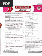 SSC CGL Calculation Practice Sheet | PDF | Qualifications ...