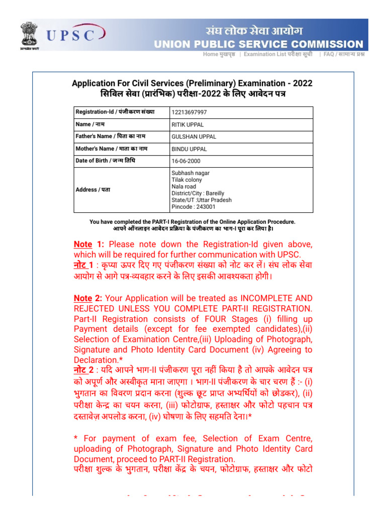 UPSC - Registration Slip | PDF