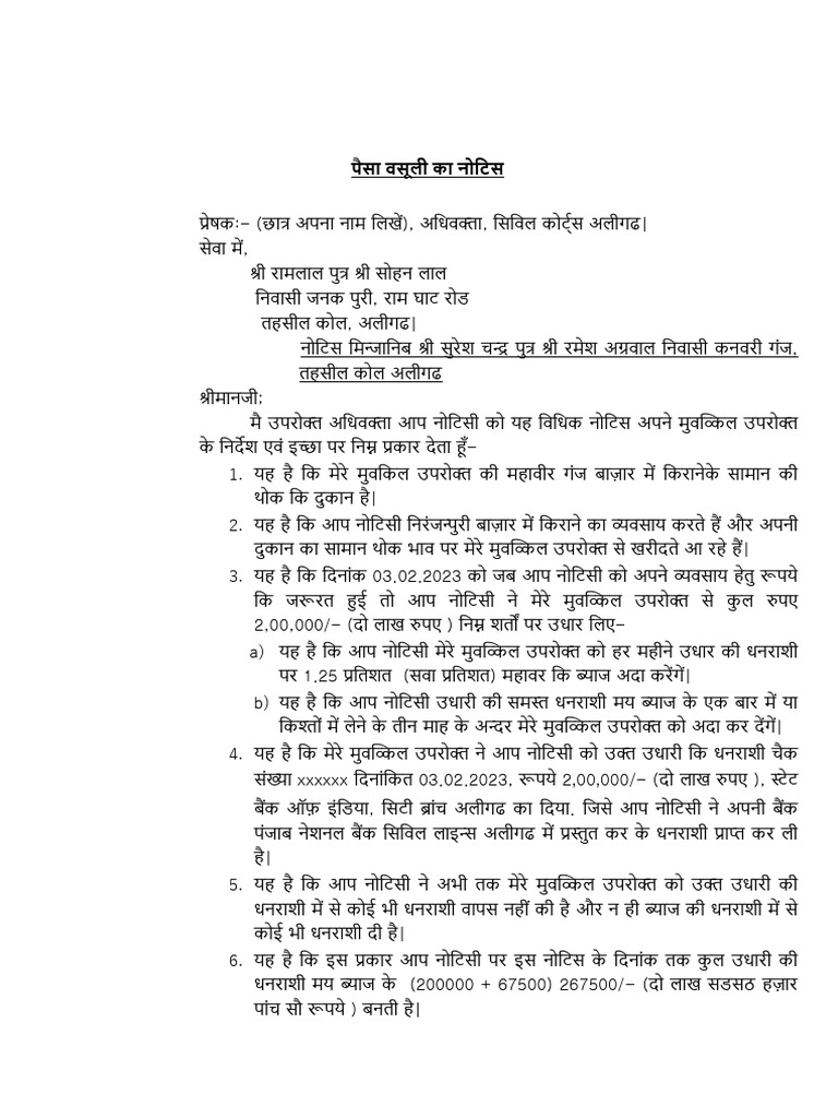Notices | PDF