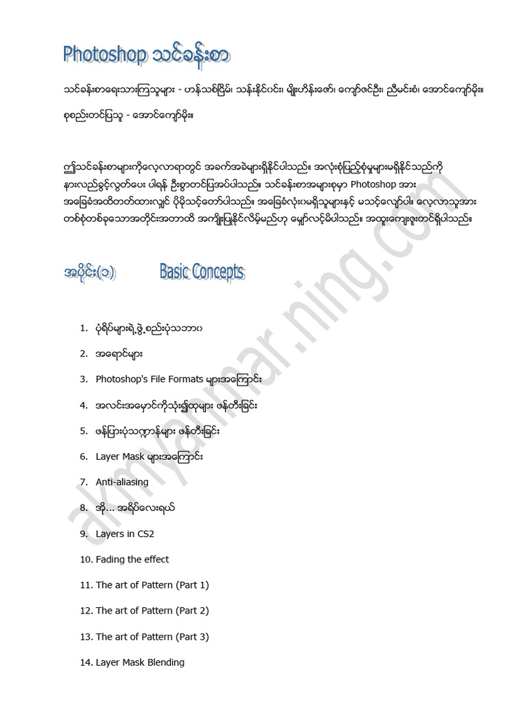 Photoshop 4126 4100 4153 4097 4116 4153 4152 4101 4140 | PDF | Rgb ...