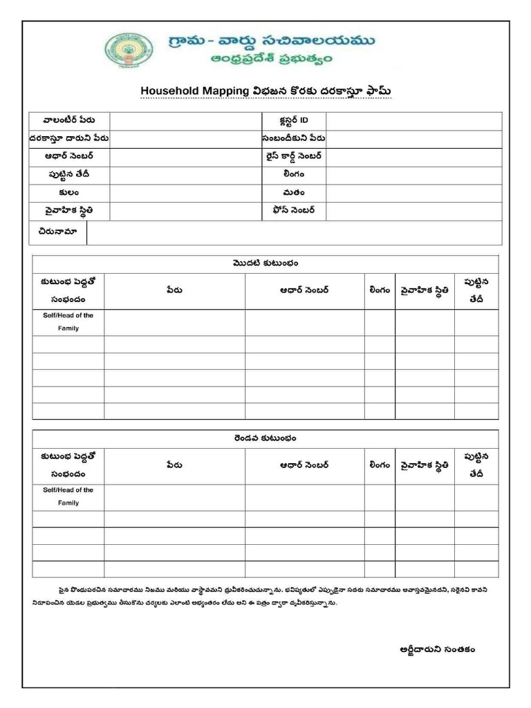 Household Splitting NEW | PDF