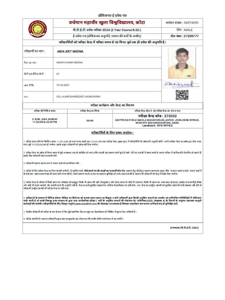 PTET-2024 Admit Card | PDF