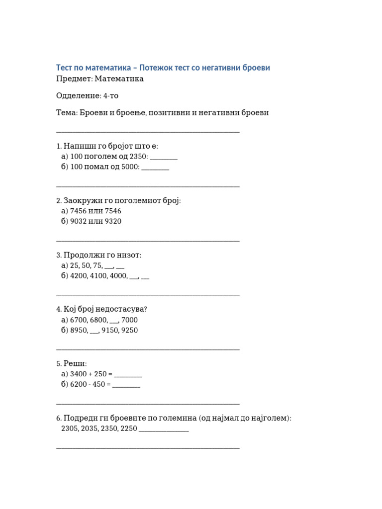 Test Matematika Broevi I Broenje Kombiniran | PDF