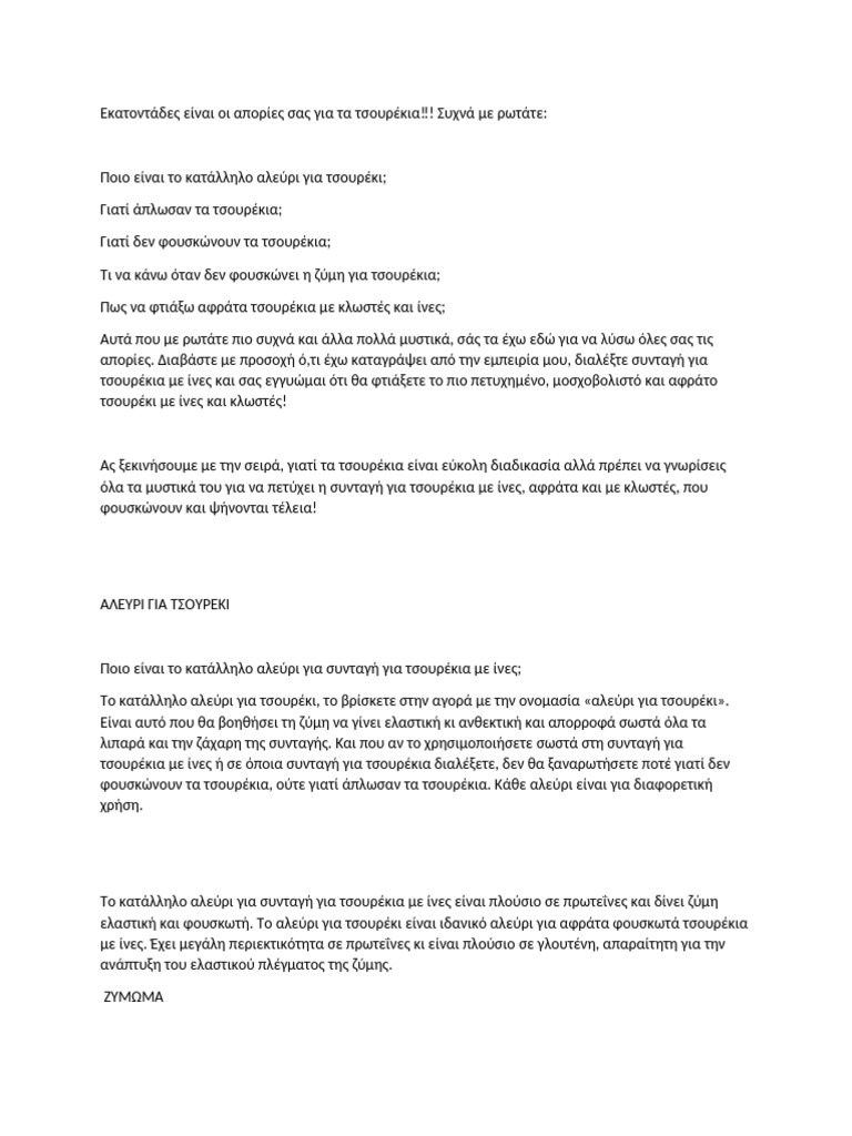 Tsourekia Argiro | PDF