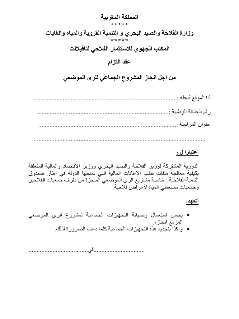 Engagement Collectif | PDF