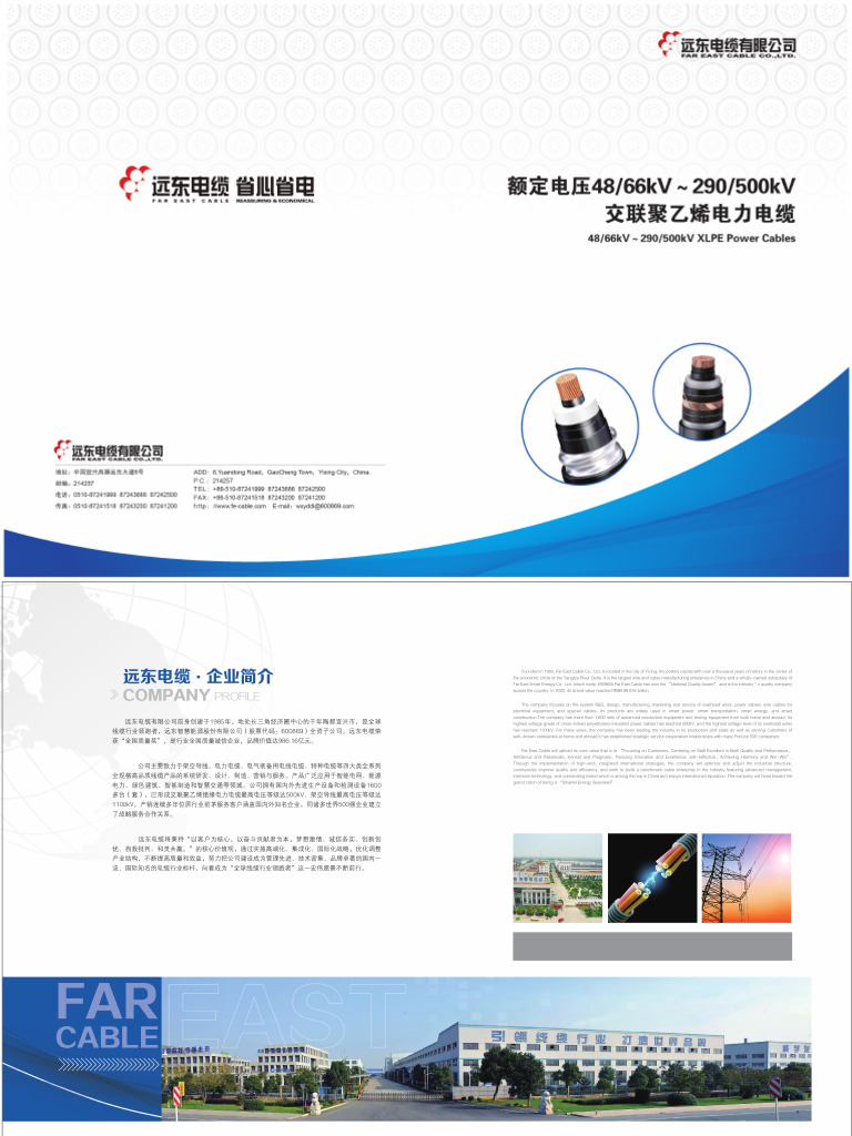 EHV Power Cable Catalogue 1 | PDF