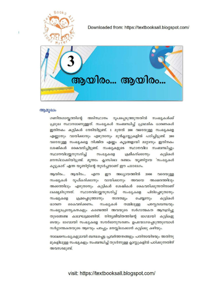 Teacher text-STD 3 Maths Unit 3@textbooks All | PDF