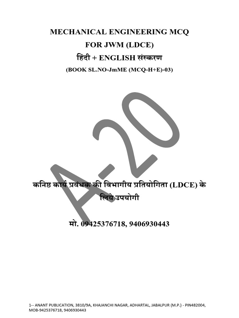 2 Mechanical Engineering MCQ - HINDI+ ENG JWM Sample | PDF