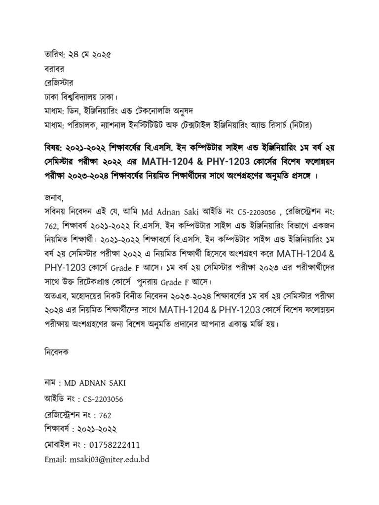 Special Retake (1) 2 | PDF