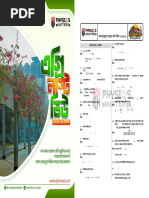 AUST Question Bank | PDF