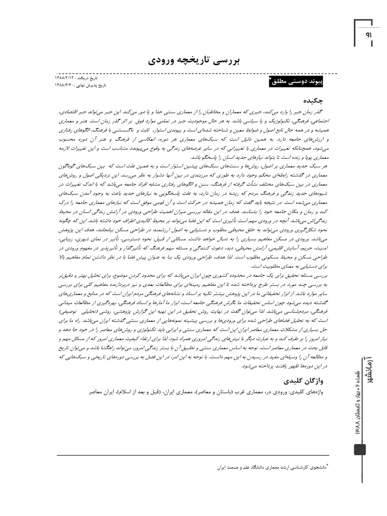 AAUD - Volume 2 - Issue 2 - Pages 91-104oooooo | PDF
