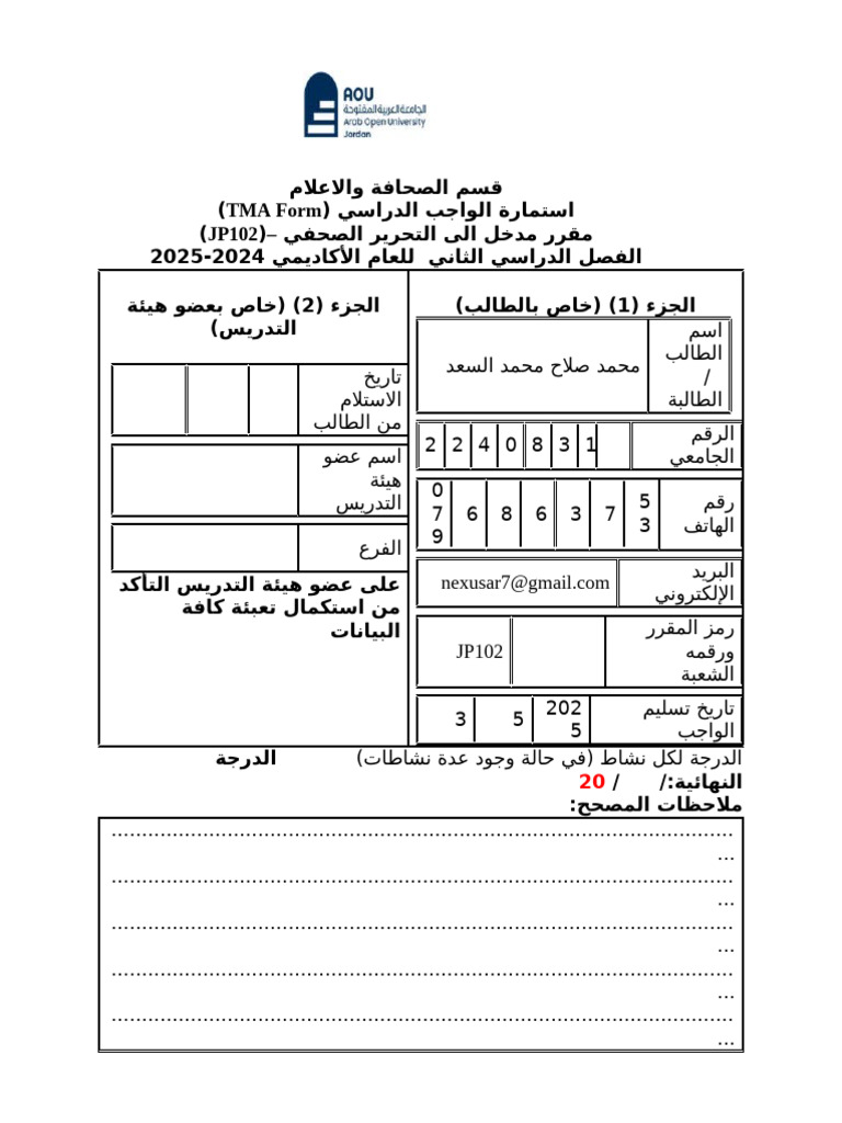 Tma JP102 | PDF