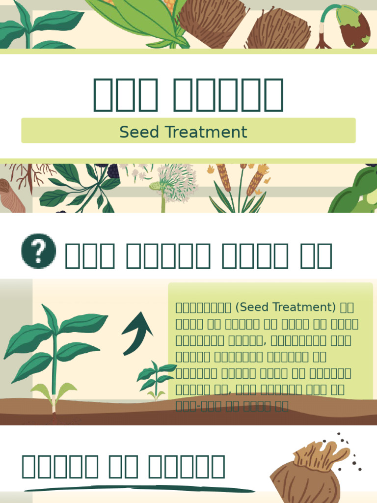 Seed Treatment Methods | PDF