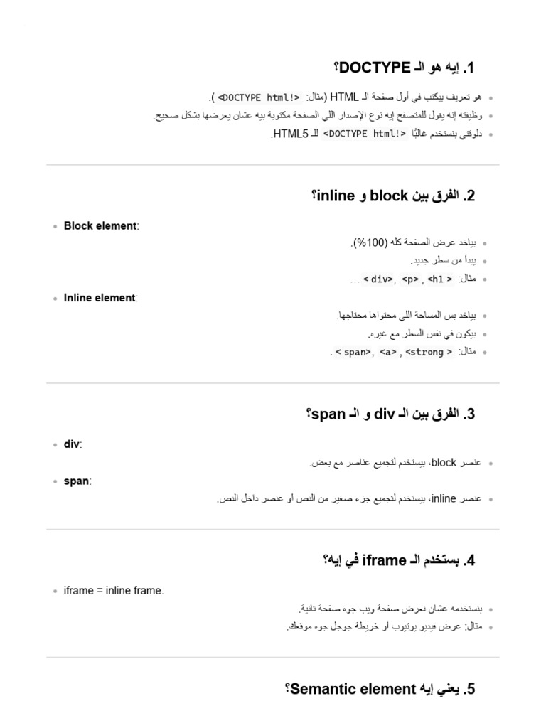HTML & Css & JS | PDF