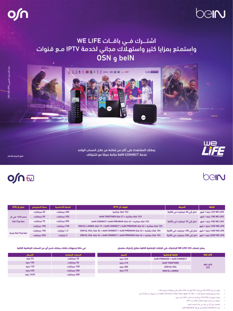 We Life Flyer | PDF