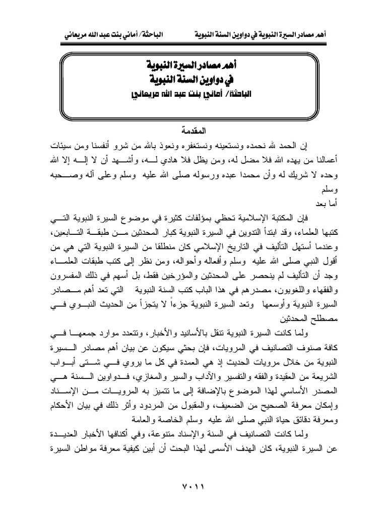 DRAM Volume 37 Issue 12 Pages 7011-7044 | PDF