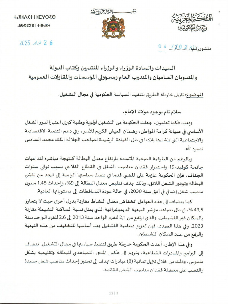 Doc-20250228-Wa0001 250228 151311 | PDF