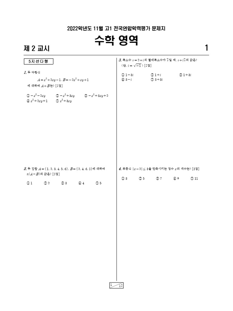 Math Main Mun G35528K1 | PDF