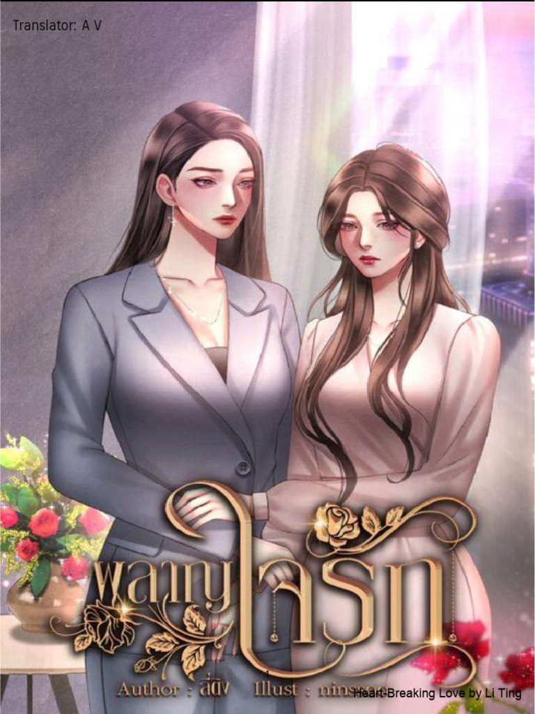 Heart-Breaking Love: Betrayal and Revenge | PDF