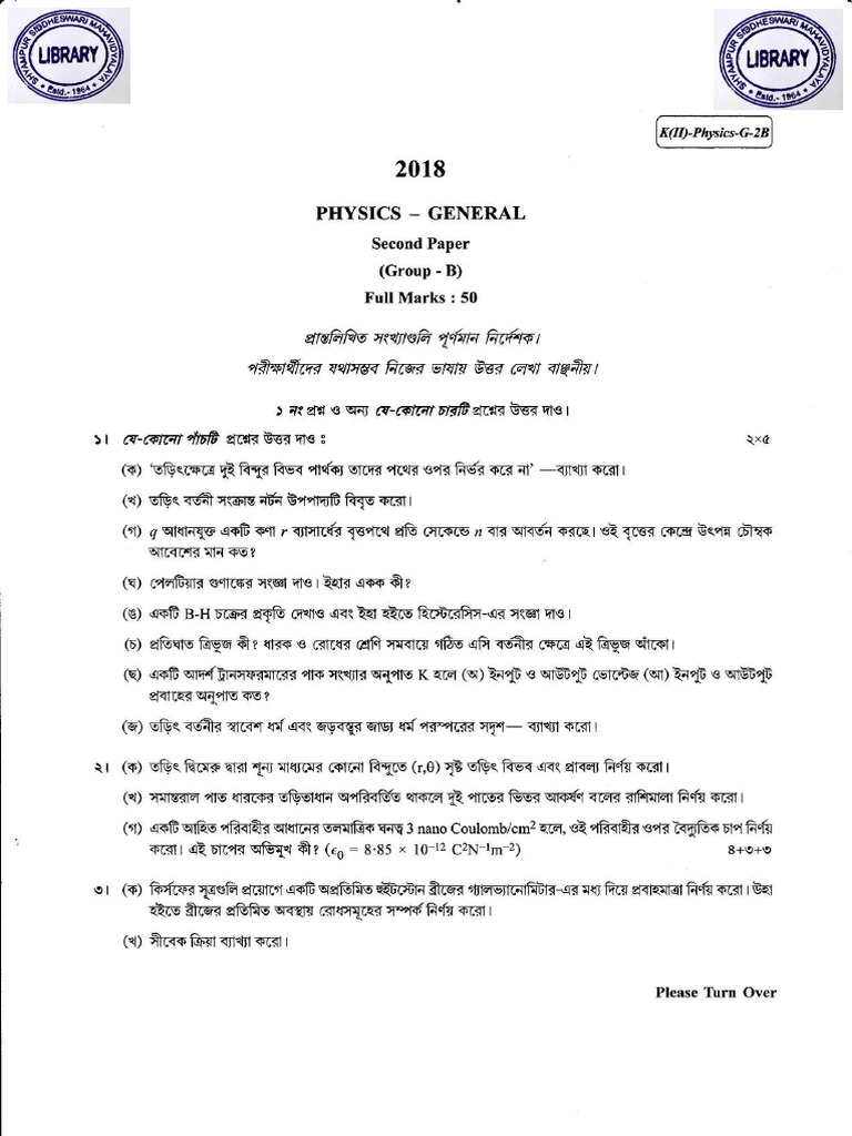 (General) Physics Paper-II Group-B QP 2018 | PDF