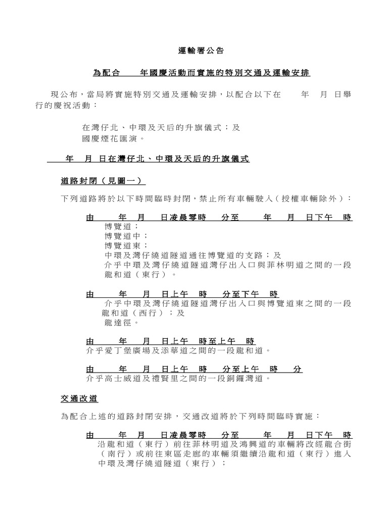 TDN of National Day 2025 - Chi | PDF