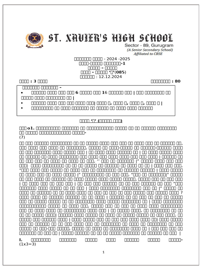 Grade10 Hindi Pre Board - 1 QP | PDF