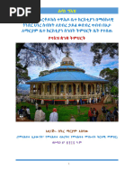 Semone Hemamat | PDF
