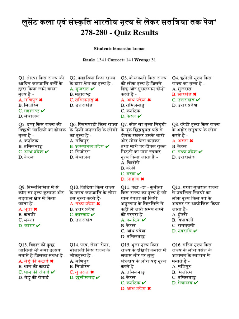 AnswerSheet 1759810019078 | PDF
