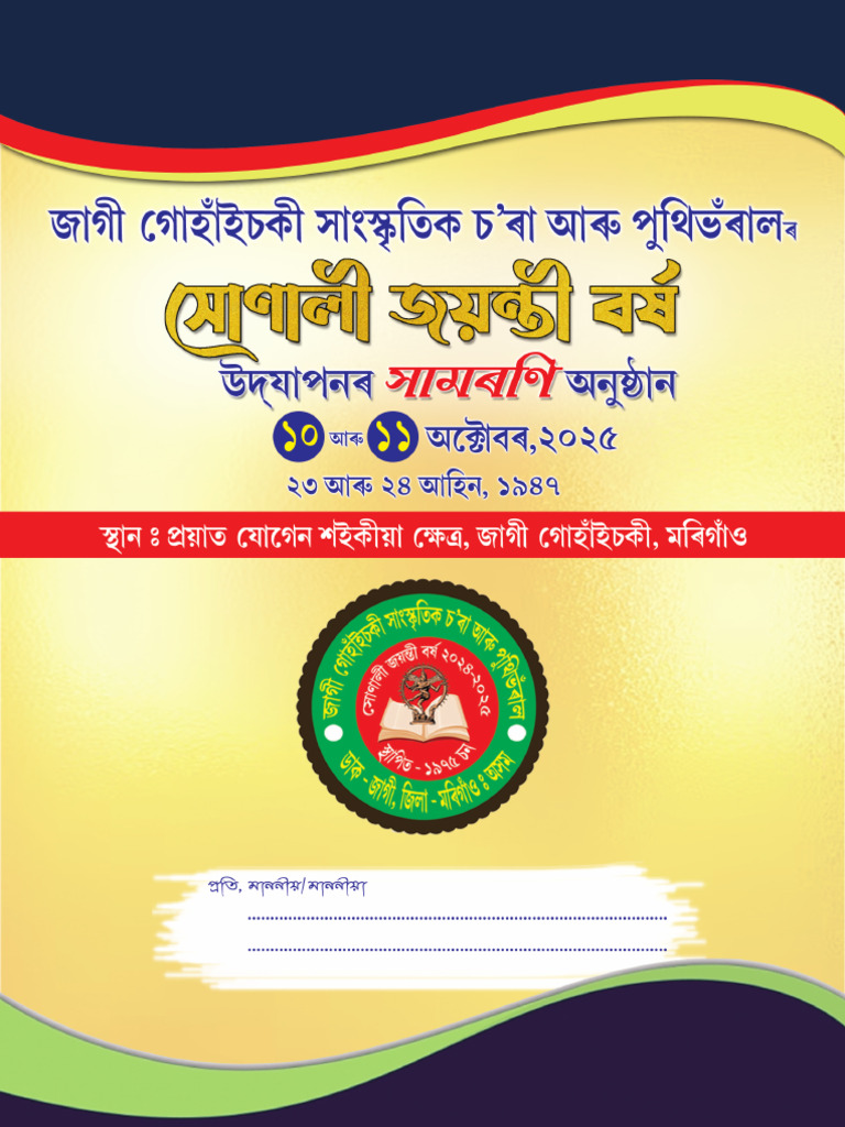Jagi Prgme | PDF